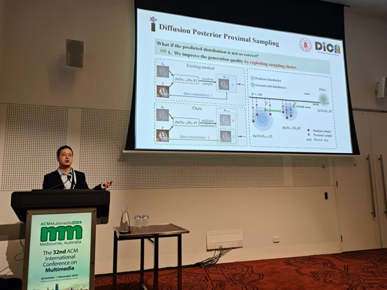 我院博士生参加ACM MM2024会议报告最新研究成果-软件学院